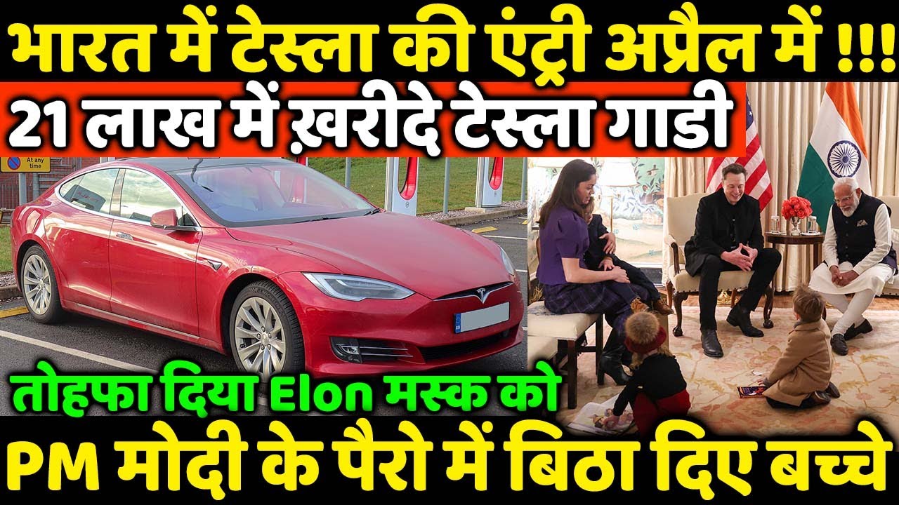 Tesla Entry Confirmed !!! PM Modi Give Good News For Elon Musk After ...