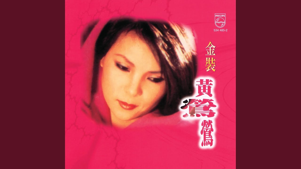 Si Chou Zhi Lu (Album Version) - YouTube