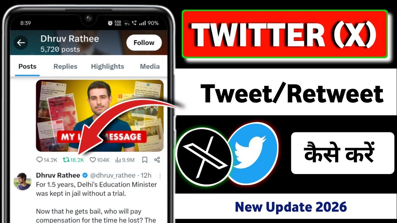 Tweet/Retweet Kaise Kare | X Par Retweet Kaise Kare | twitter par kisi ...