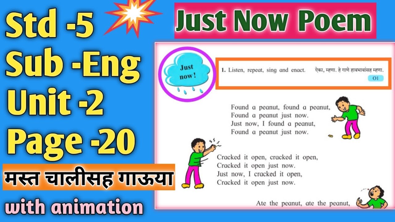 Just now poem 5th std, #justnowstd5, std 5 english page 20 just now ...