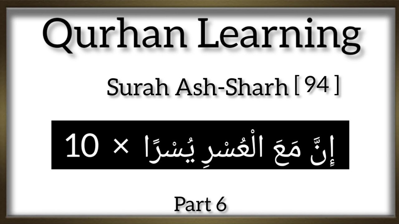 Surah Ash-Sharh | part 6 | easy learning for kids | line repetition ...