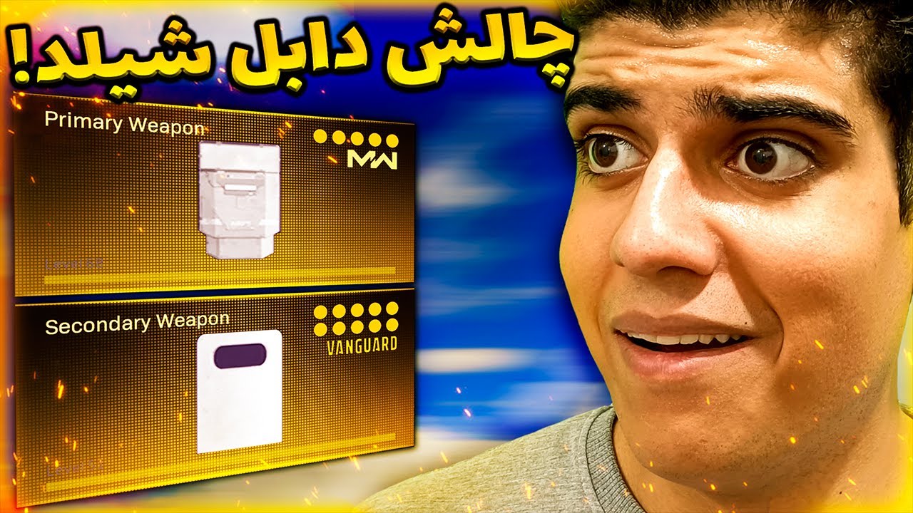 چالش وین وارزون با دابل شیلد | Double Shield Warzone Win - YouTube