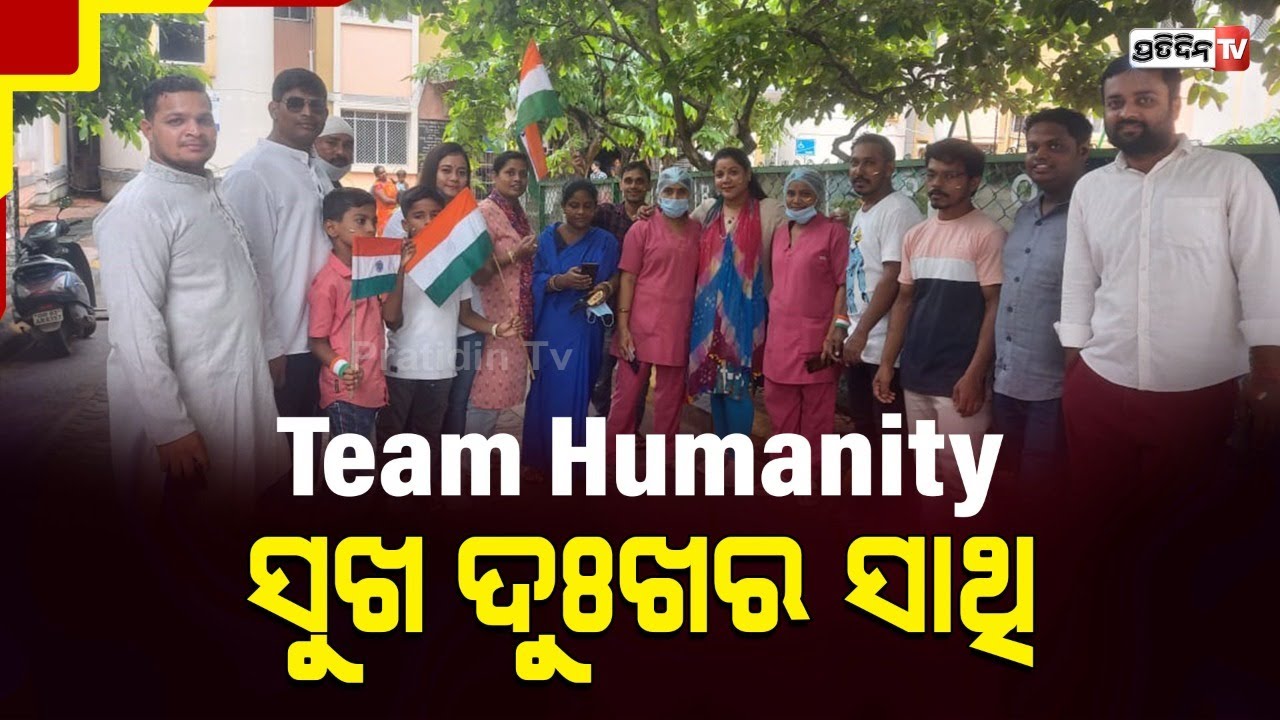 Team Humanity ସୁଖ ଦୁଃଖର ସାଥି - YouTube