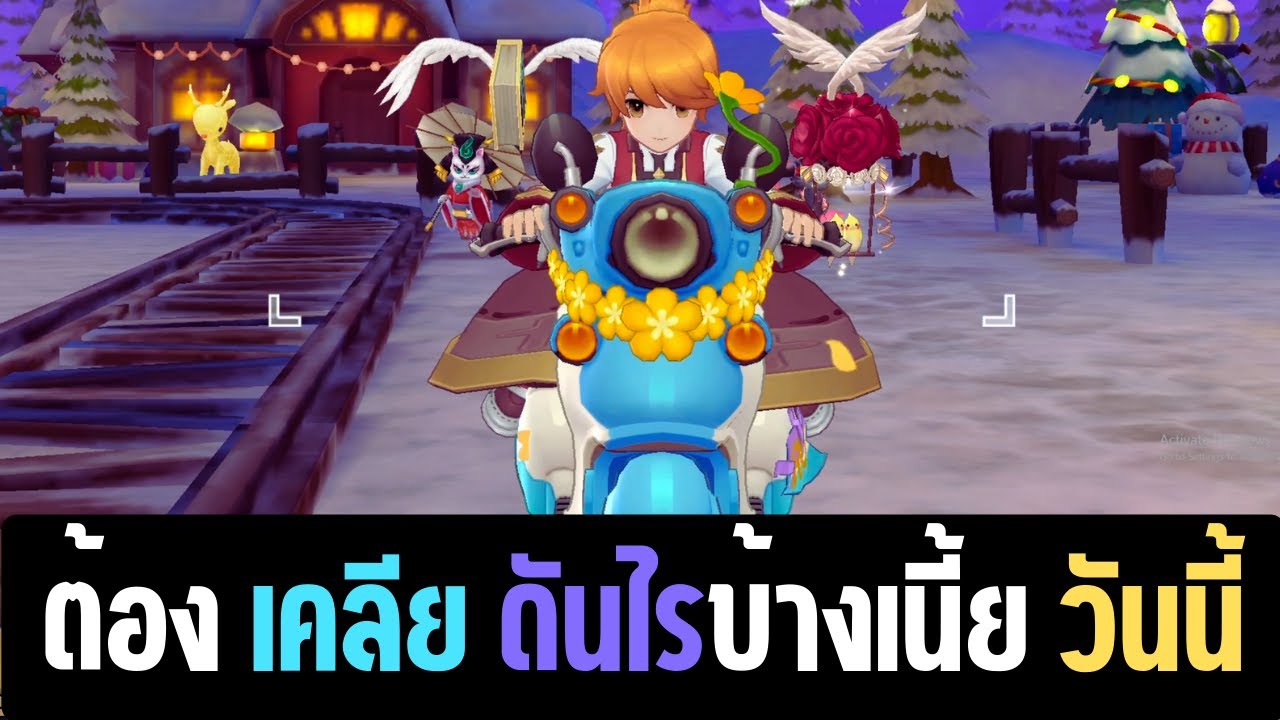 🔴 LIVE Ragnarok M Classic : #2 สุดสัปดาห์ต้องเคลียดันไรบ้าง ช่วยด้วย 55 ...