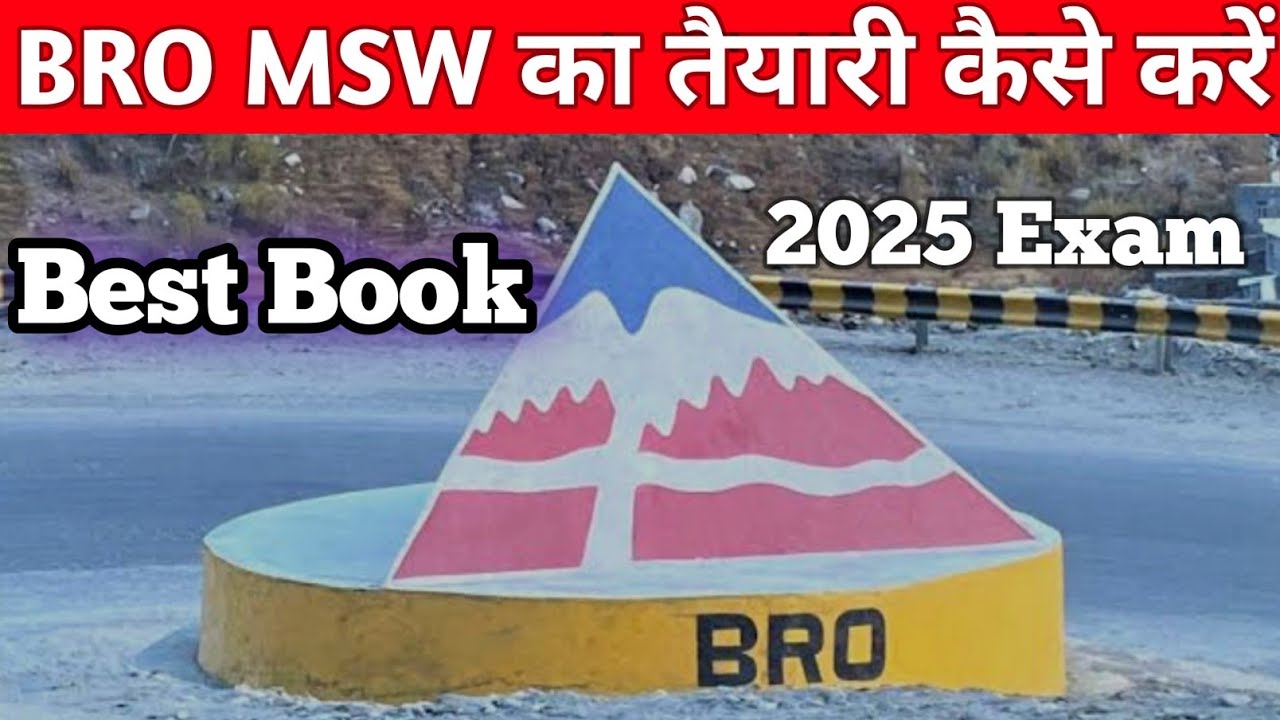 BRO MSW का तैयारी कैसे करें,Best Book ,2025 Exam | By Ritesh Singh ...