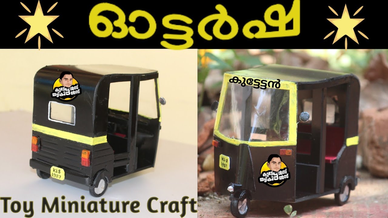Miniature craft Toy auto rickshaw - YouTube