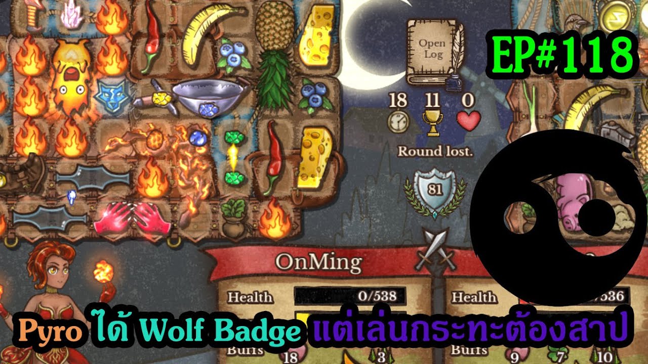 Pyro ได้ Wolf Badge แต่เล่นกระทะต้องสาป | Backpack Battles | EP#118 ...