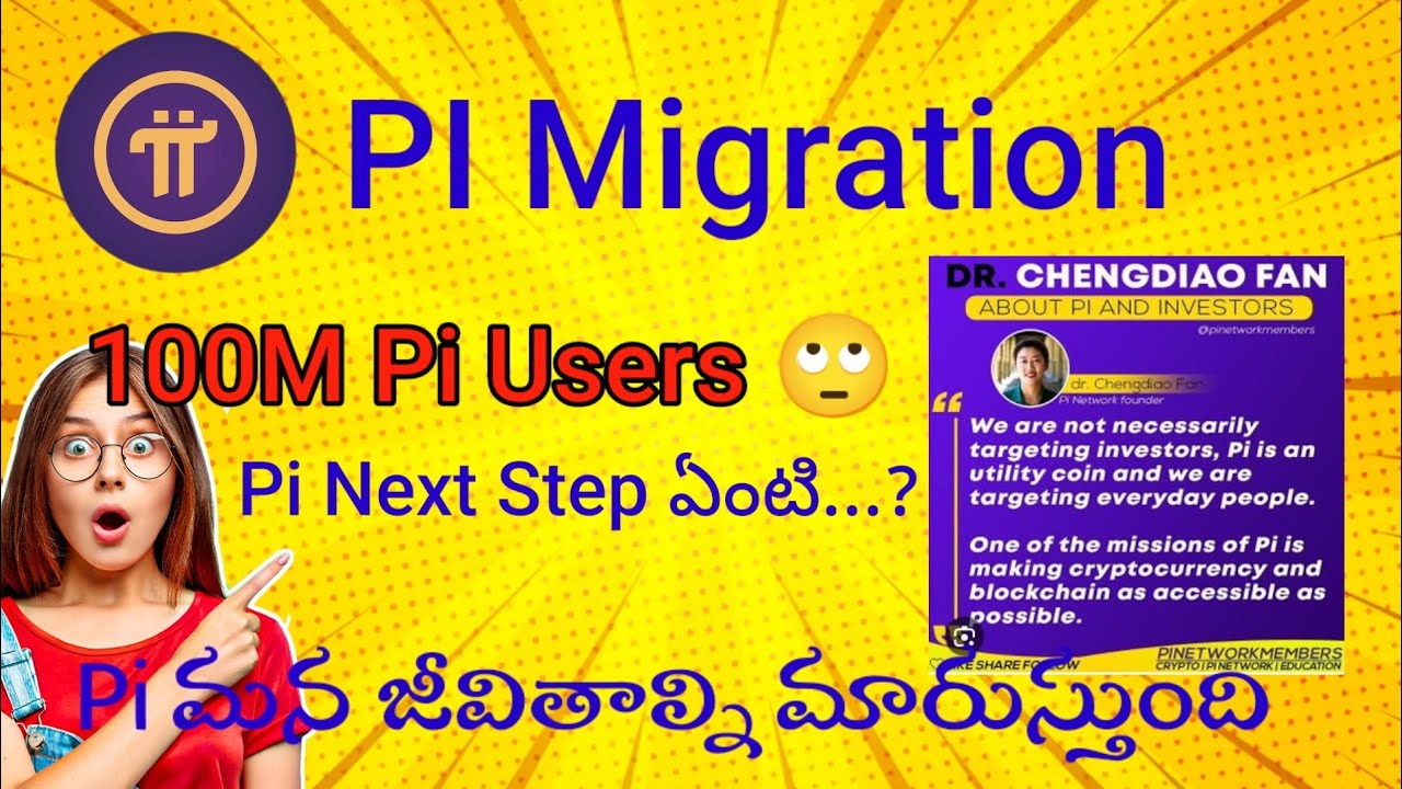 Pi Migration మొదలైంది 🥳 | Pi Wallet Balance Added telugu 🥰 | 100M Pi ...