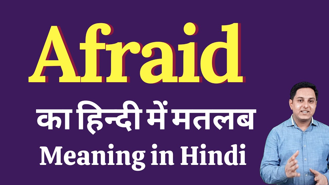 Afraid Meaning In Hindi Afraid Explained Afraid