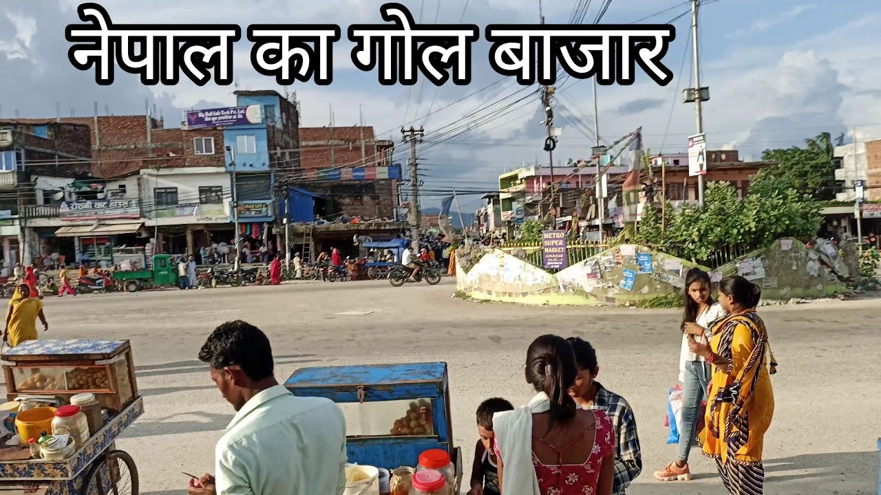 Nepal Vlog Video Part 6 // Nepal Gol Bazar / Nepal Gol Ghar Ka Video ...