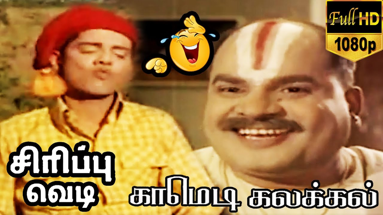 வெறுப்பேத்தாத.. நீ குதிரை இல்ல கழுதை | Nagesh, thengai srinivasan ...
