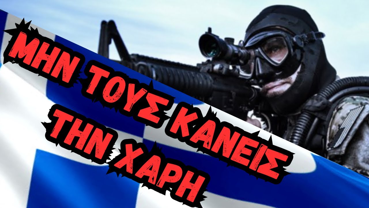 Τα παιδιά μου θα μεγαλώσουν όπως θέλω εγώ - ΟΥΚ EDIT - YouTube