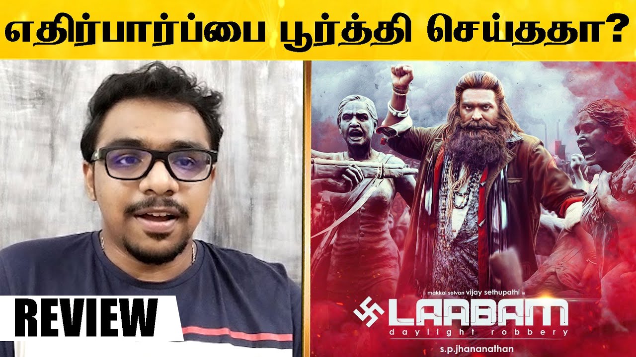 Laabam Movie Review | Tamil | Vijaysethupathi | Sruthi Hassan | SP ...