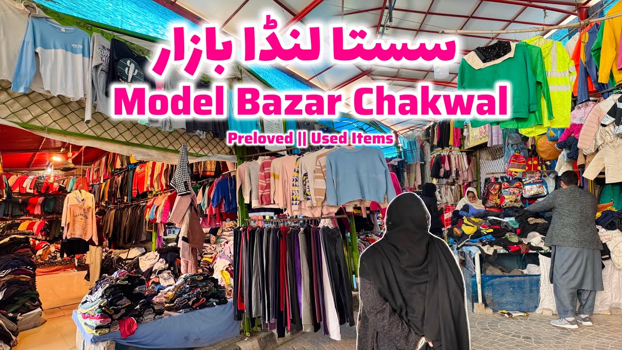Model Bazar Chakwal 🩷|| Reasonable Cheap Preloved Items of Landa Bazar ...