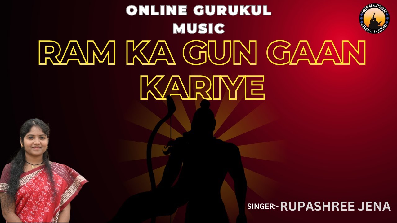 Ram Ka Gun Gaan - Hindi Bhajan {राम का गुण गान} | Rupashree Jena | OGM ...
