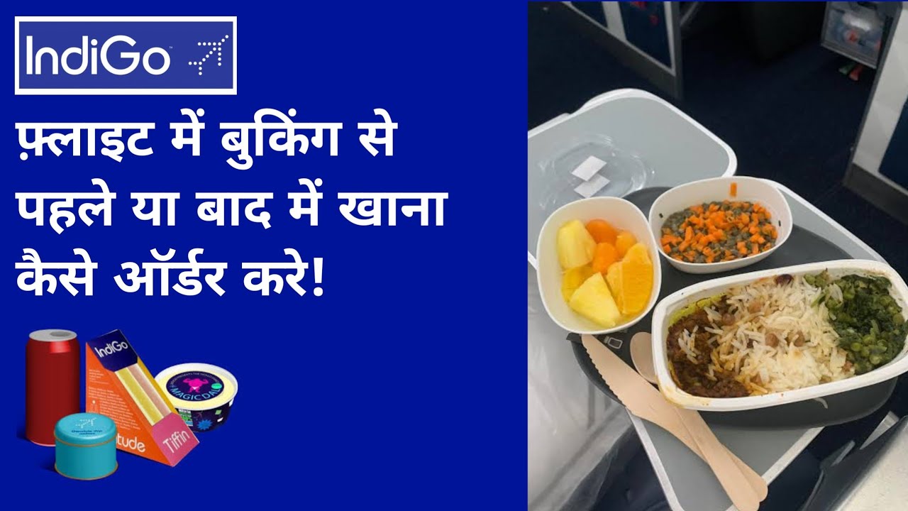 Add food in flight | how to add meal in indigo flight after booking ...