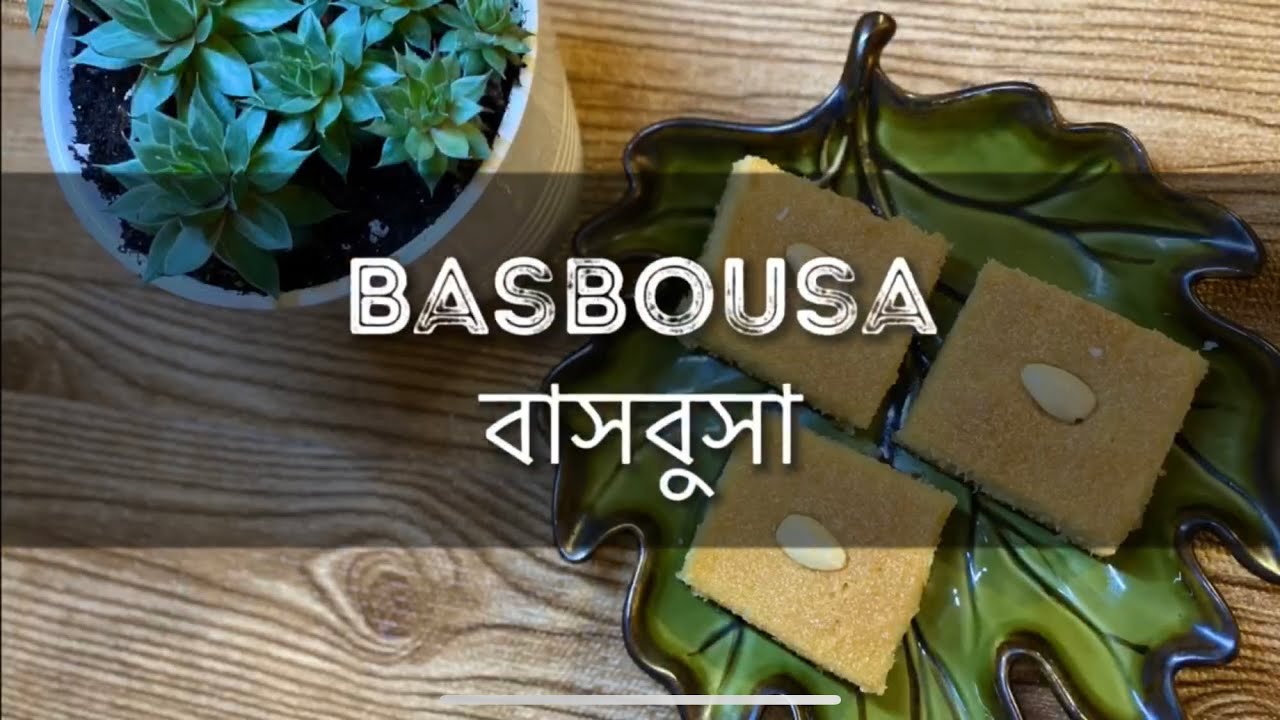 Middle Eastern Cake: Basbousa/Semolina Cake||বাসবুসা/সুজির কেক - YouTube