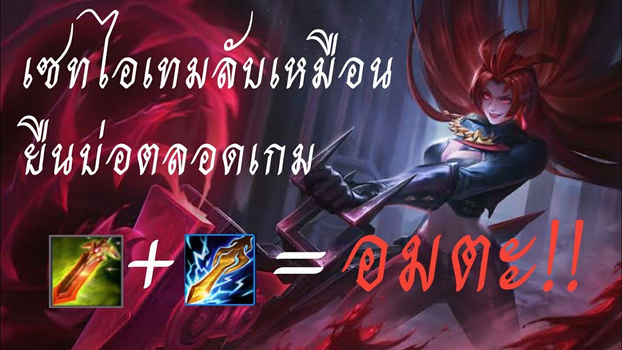 RoV: Dextraโรม กับเซทไอเทมลับสุดยอด - YouTube