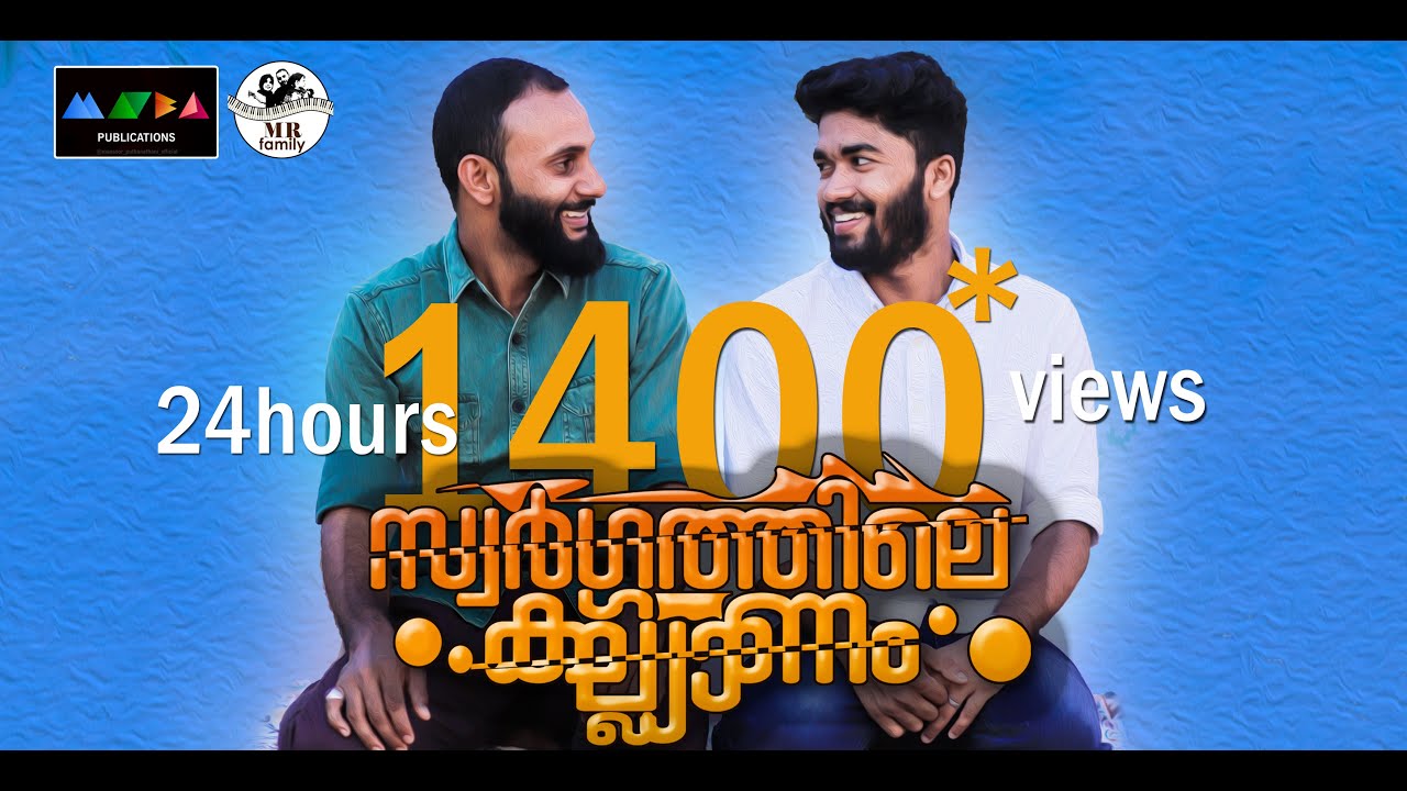 New Nabidina Song 2022| സ്വർഗ്ഗത്തിലെ കല്ല്യാണം | നബിദിന ഗാനം| Mansoor ...