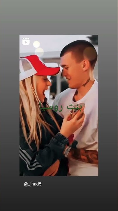 اجمل بنت روسيه Youtube