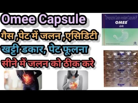 Omee capsule uses in hindi || Omeprazole 20mg capsule ||Omee capsule ...