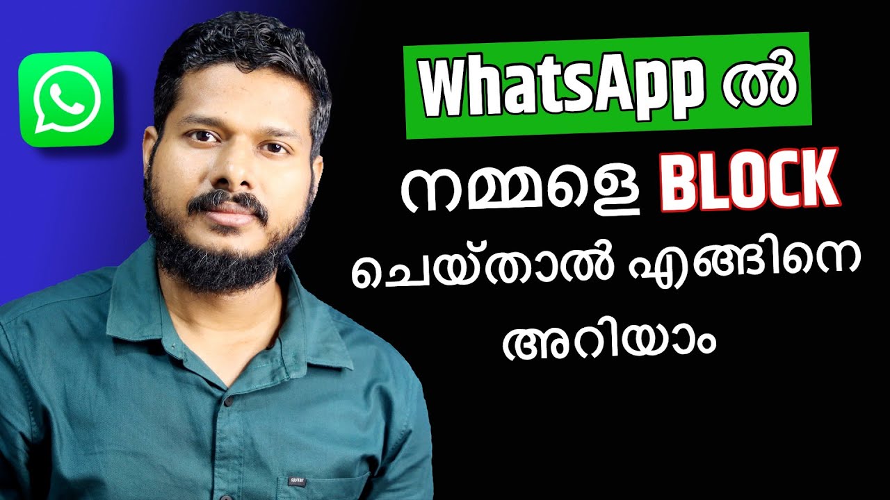 WhatsApp ൽ നമ്മളെ ആരെങ്കിലും Block ചെയ്താൽ എങ്ങിനെ ആണ് അറിയുക | Youtube Tech Tips Malayalam ...