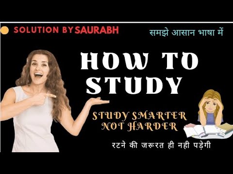 Effective Learning Techniques|Study Smarter Not Harder|Effective Learning Skills|Solution By ...