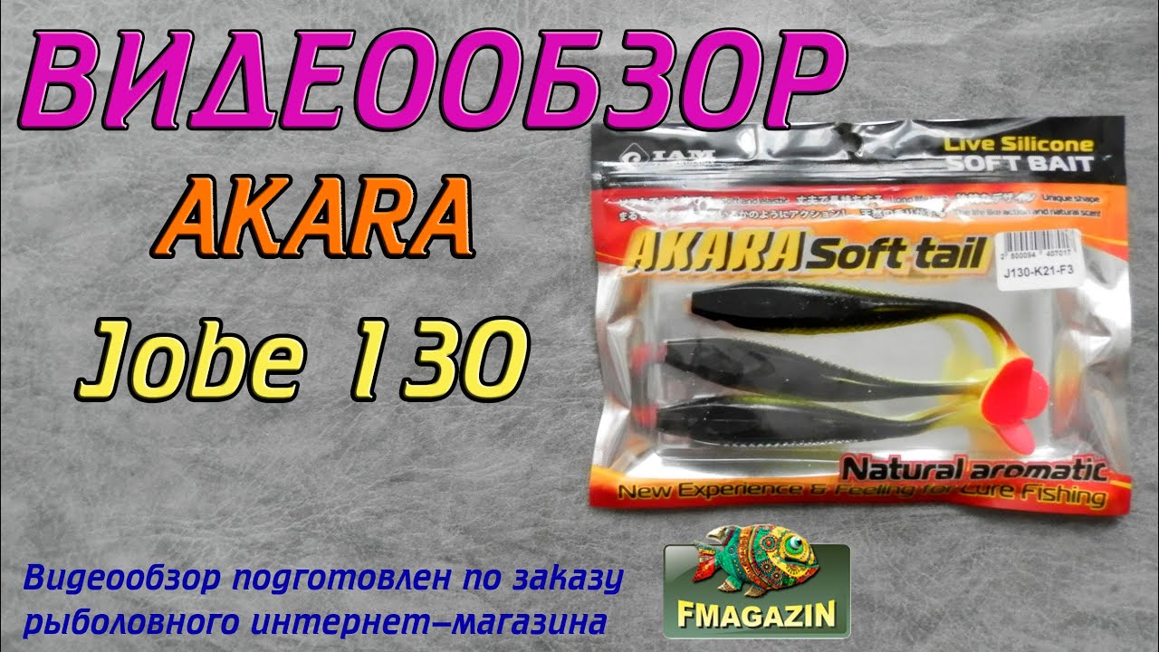 Видеообзор Akara Jobe по заказу Fmagazin - YouTube