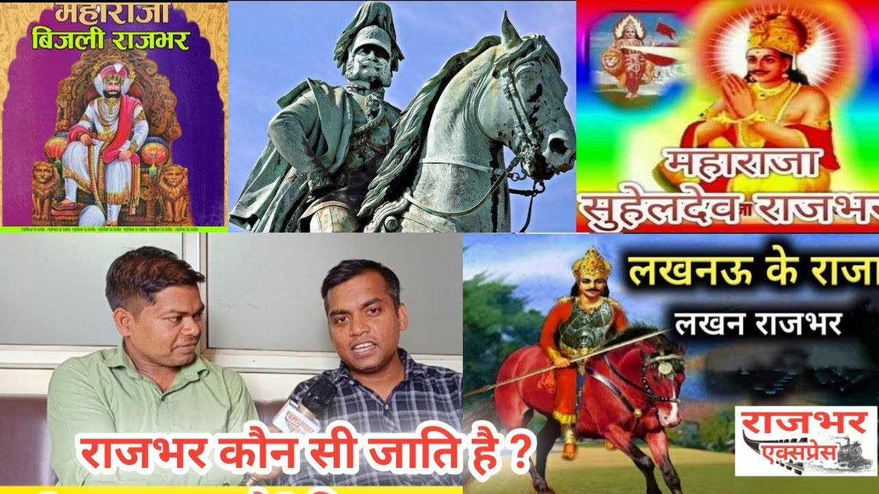 राजभर किस जाति मे आते है ? "राजभर राजा है" #Vijay_Rajbhar_Ji - YouTube
