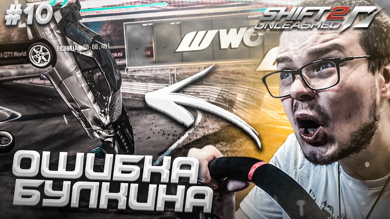 РАЗ**БАЛ СВОЙ НОВЫЙ NISSAN GT-R R32! (ПРОХОЖДЕНИЕ NFS: SHIFT 2 #10 ...