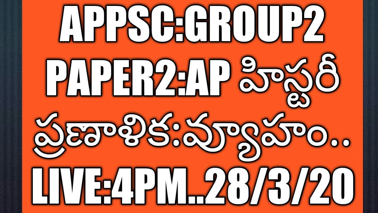APPSC GROUP2 PAPER2 AP History LIVE 4 PM SUNDAY Plan Strategy How To appsc-group2-paper2-ap-history-live-4-pm-sunday-plan-strategy-how-to