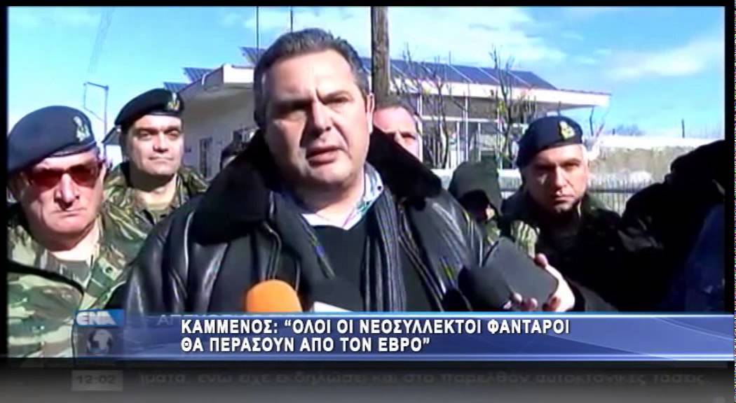 Καμμένος: Ολοι θα περάσουν απο τον Εβρο - Επανιδρύεται η ΜΟΜΑ - YouTube