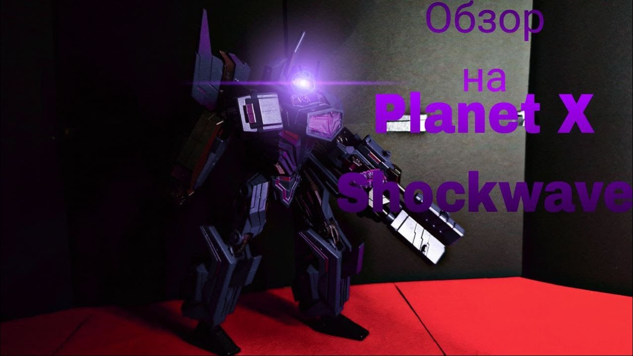 Обзор на Planet X (Coeus) Fall of Cybertron Shockwave - YouTube