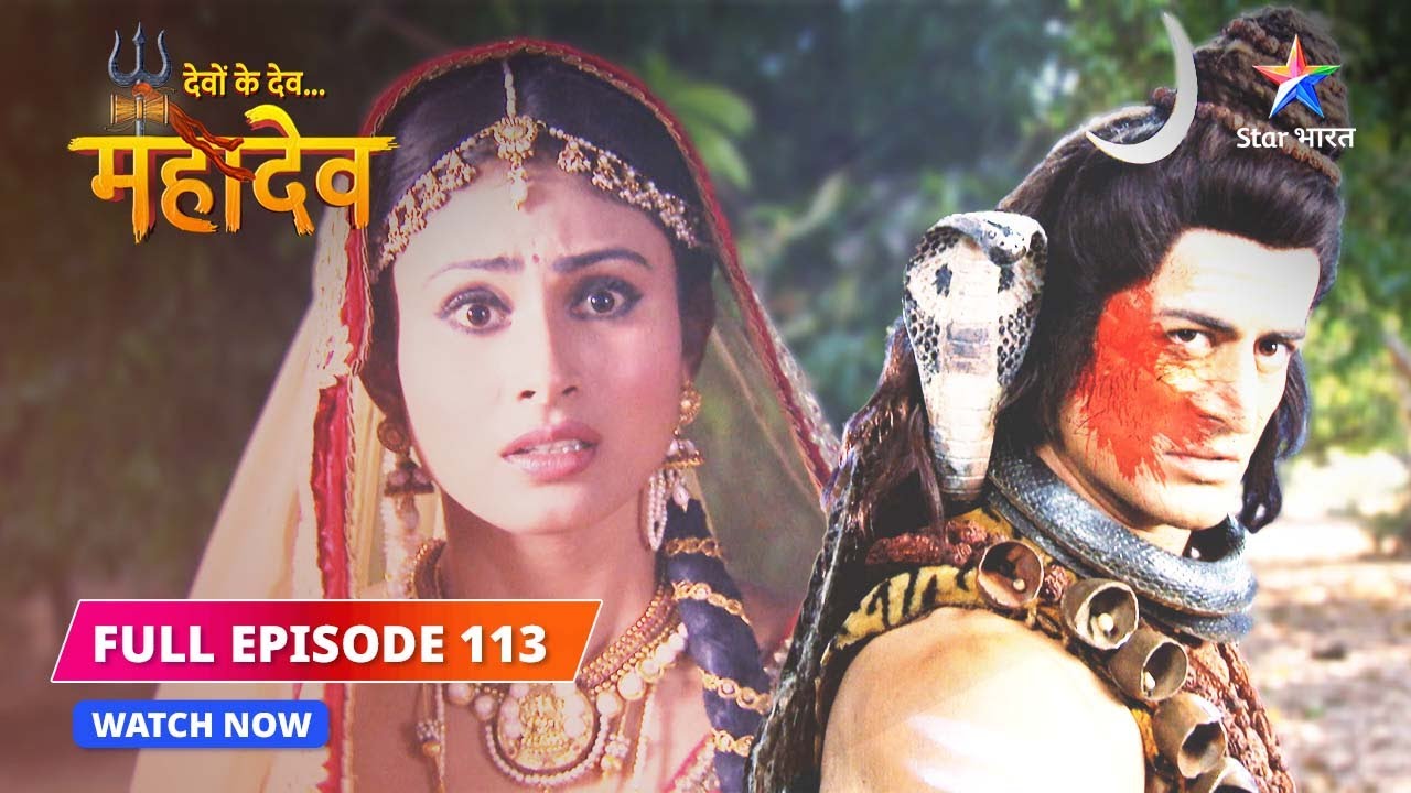 FULL EPISODE-113 | Chitrasur ka antt | Devon Ke Dev...Mahadev # ...