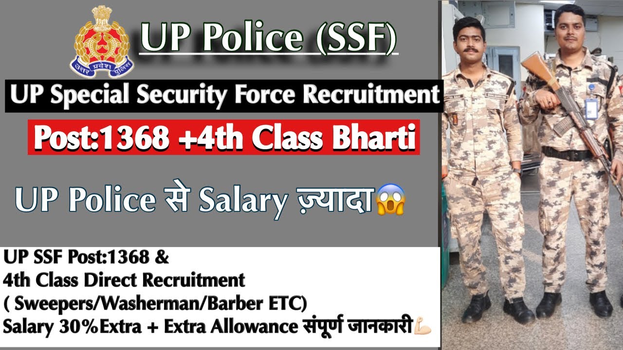 UP Police SSF(Special Security Force) Vacancy {Post:1368 +4th Class ...