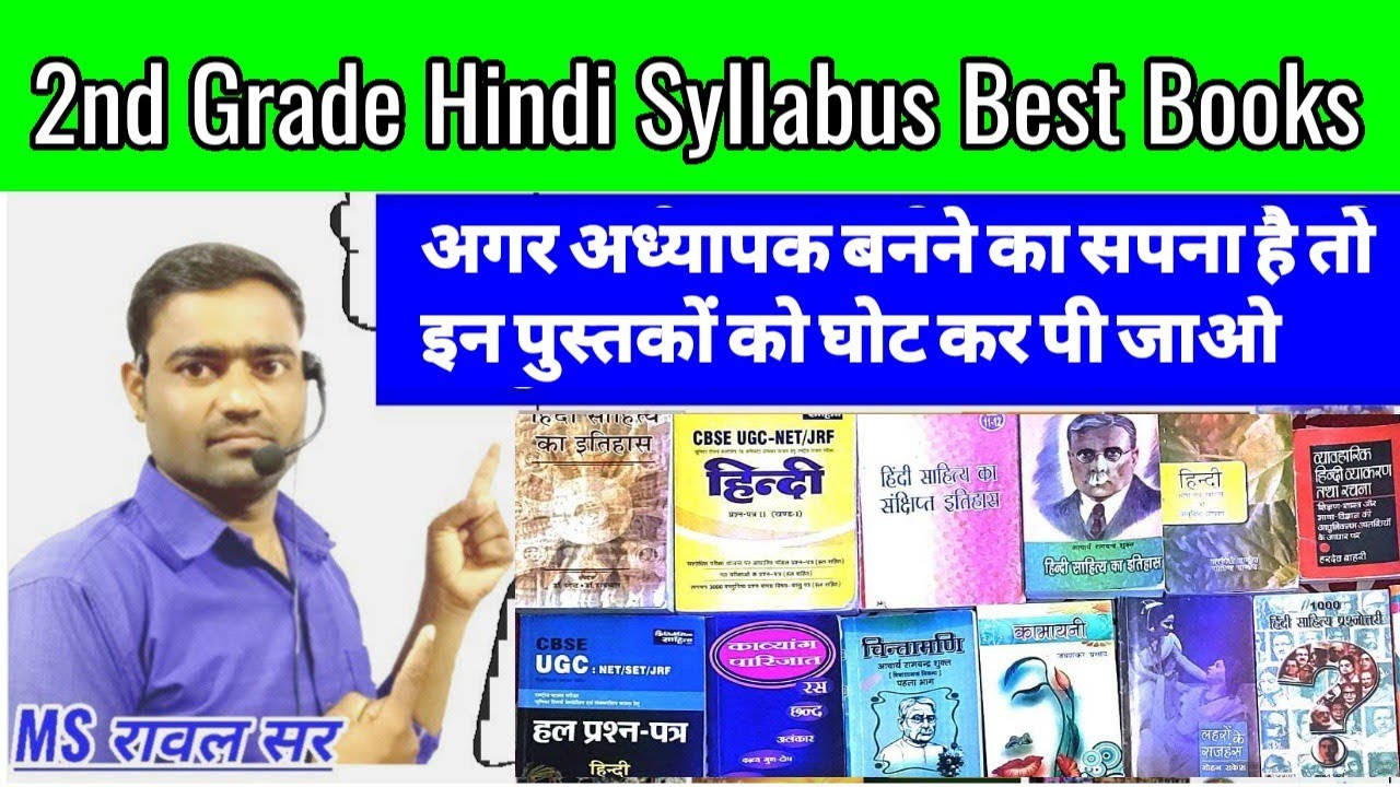 rpsc 2nd grade Rpsc 2nd Grade Hindi Syllabus Best Books Best Books rpsc-2nd-grade-rpsc-2nd-grade-hindi-syllabus-best-books-best-books