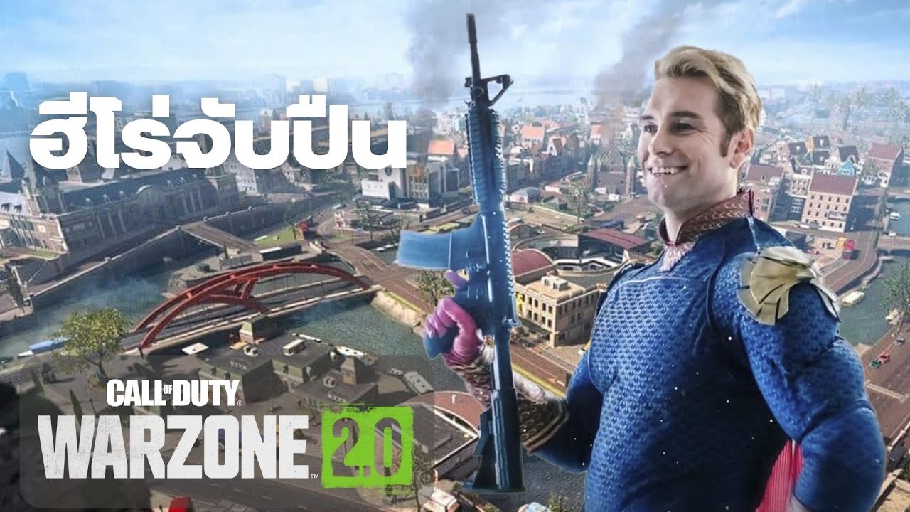 ฮีโร่ขอจับปืน Call of Duty X The Boys - YouTube