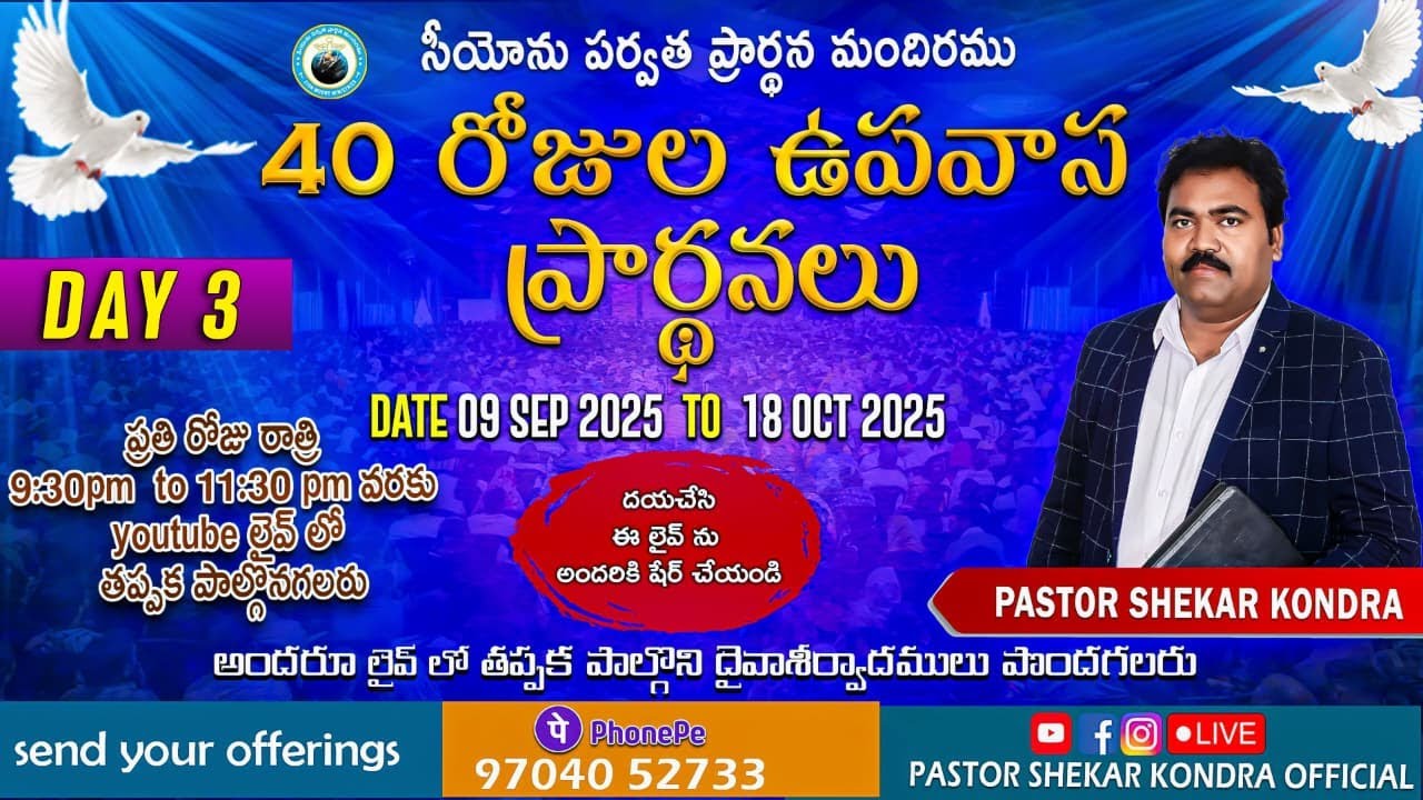 NIGHT PRAYER 12 SEPT 2025|| Pastor Shekar Kondra || #prophecy #miracle ...