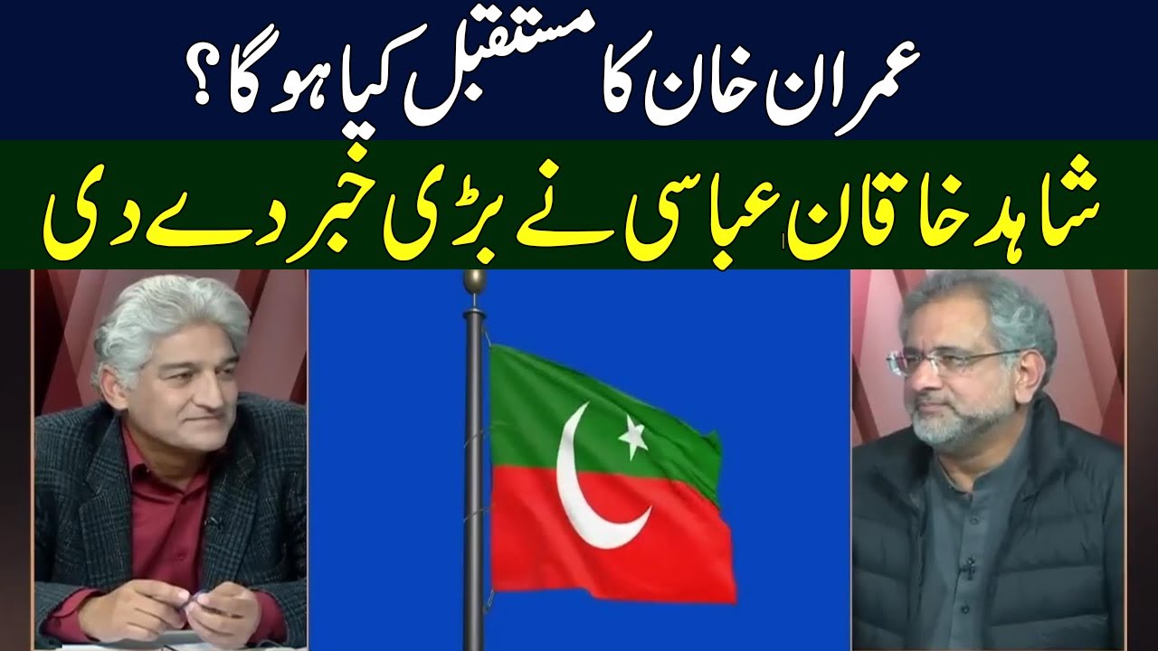 Imran Khan's Future? | Shahid Khaqan Abbasi Gives Big News | Sahafi ...