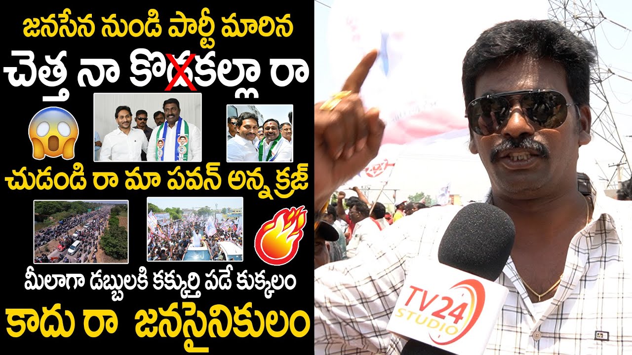 Janasena Follower Serious Comments On Pothina Mahesh & Pithani Balakrishna | JSP | TV 24 Studio ...