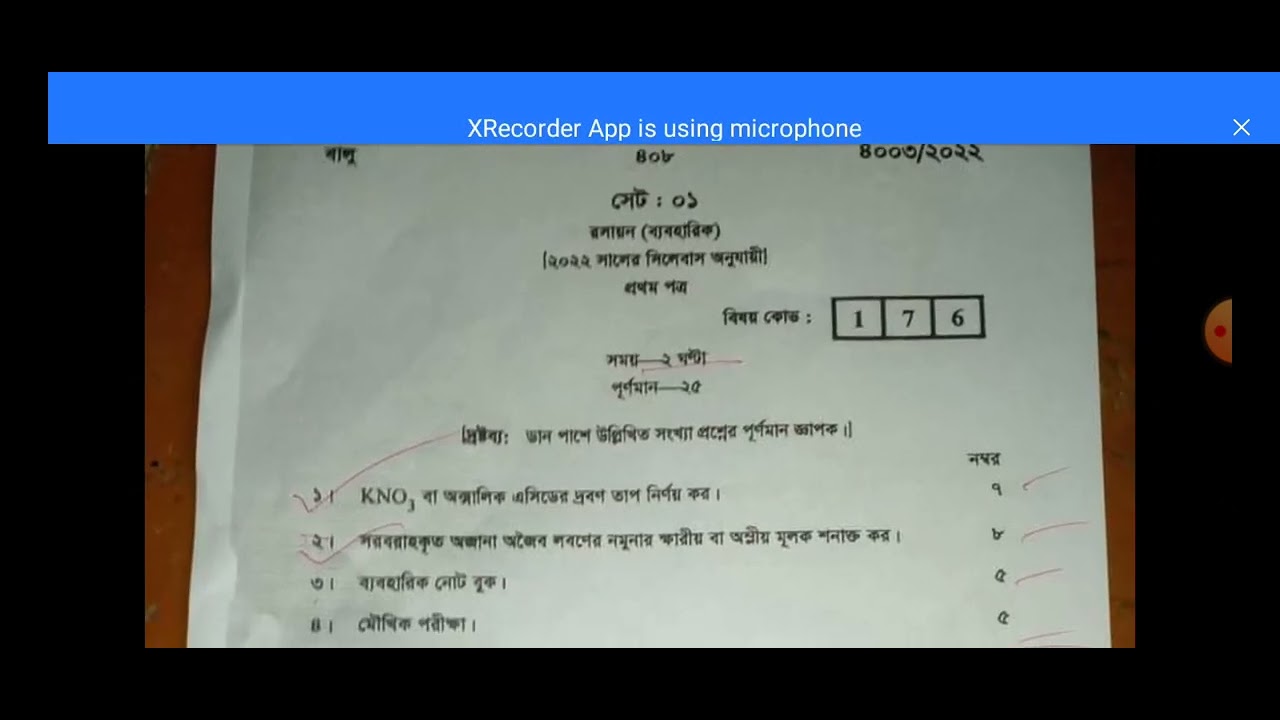 HSC 2022 practical question Chemistry 1st paper All board রসায়ন ১ম ...
