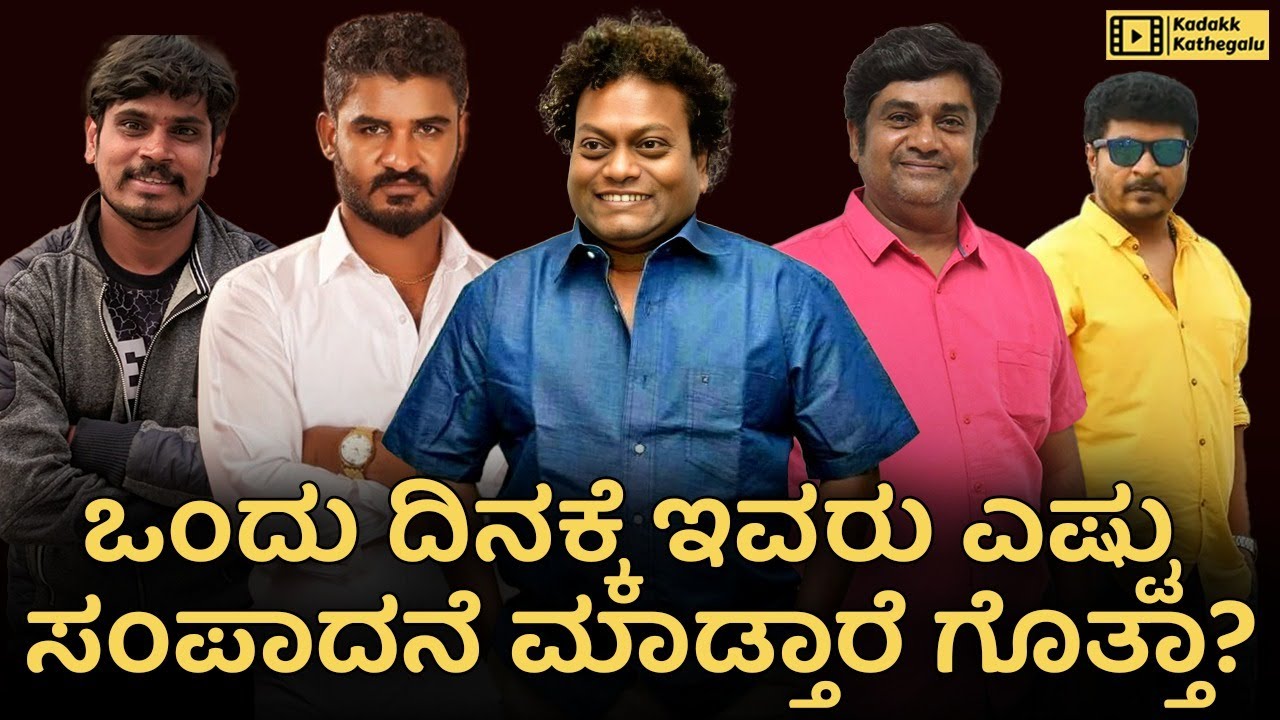 Kannada Comedy Actors Remuneration | Comedy Actors Salary per Day ...