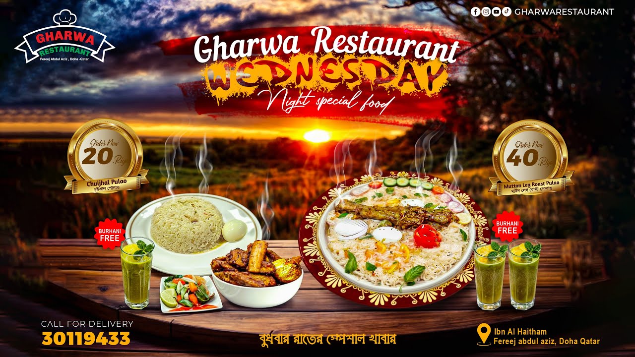 Gharwa Restaurant/Mutto Leg Roast and Chui Jhal Pulao - YouTube
