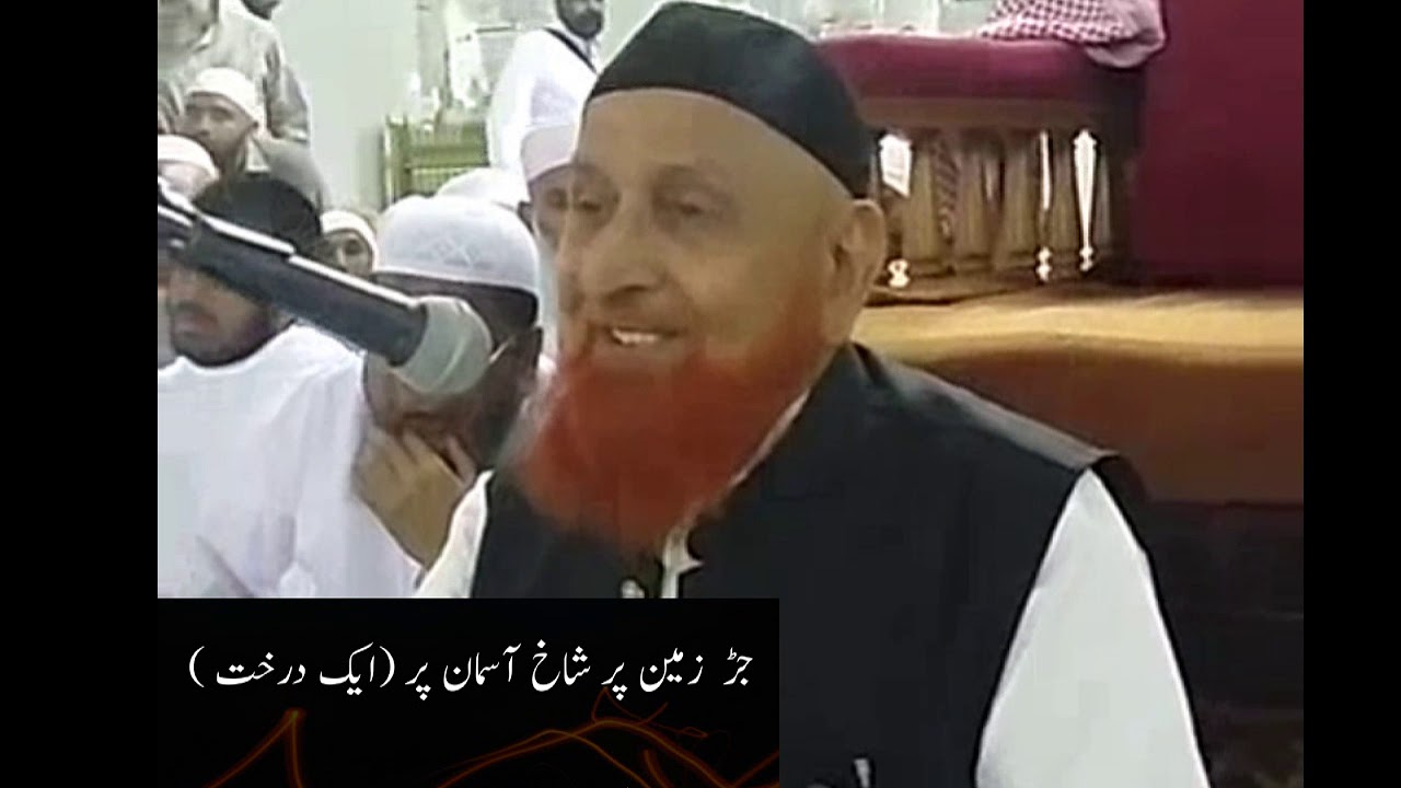 Sheikh Mohammad Makki sb, ( jarh dunia main aur shakh Asman) - YouTube