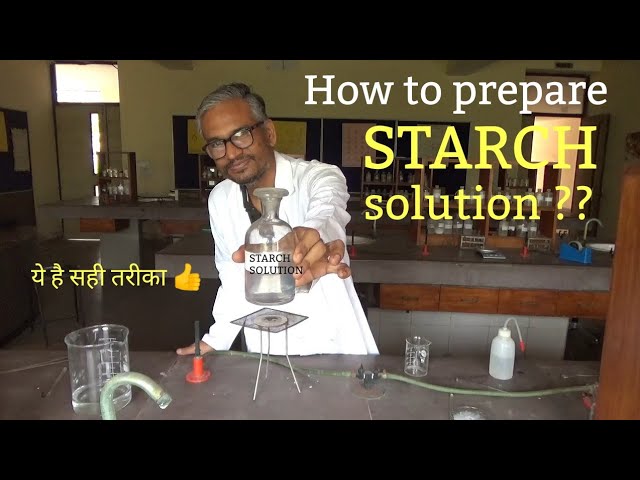 How to prepare starch solution । Lab reagent