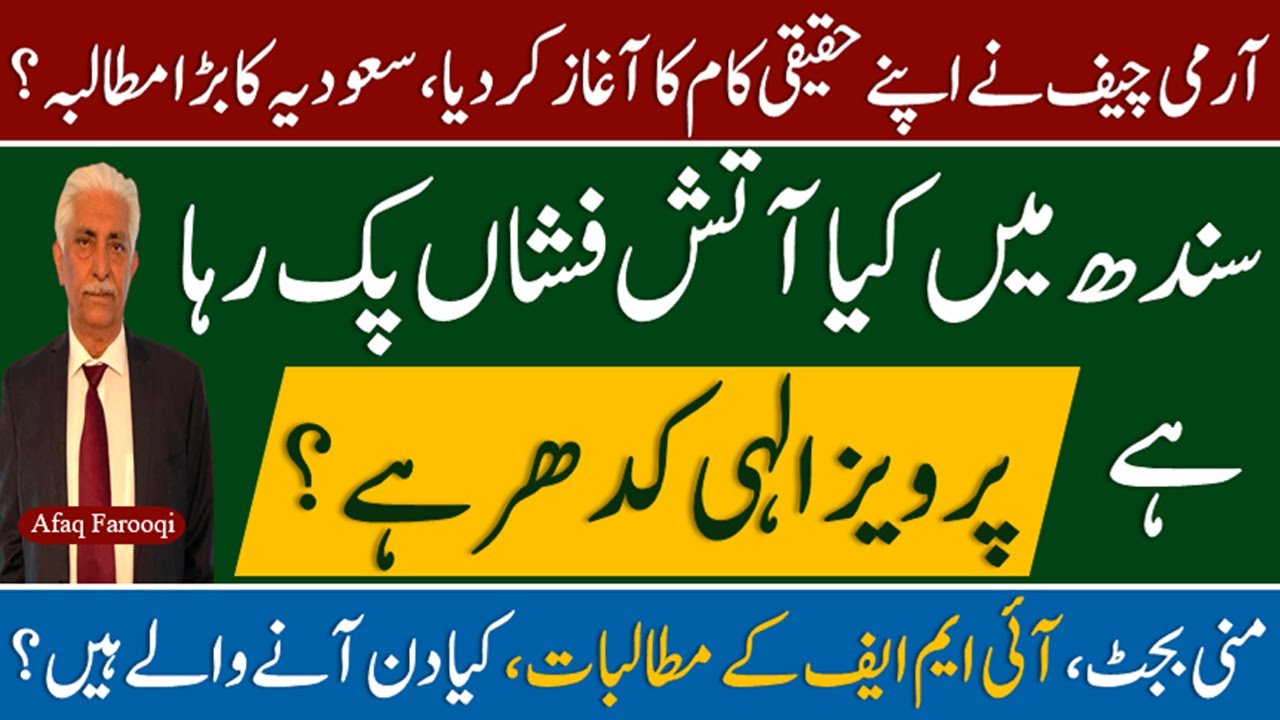 Army Chief's Visit to Saudi Arabia: And What They Demand of General ...