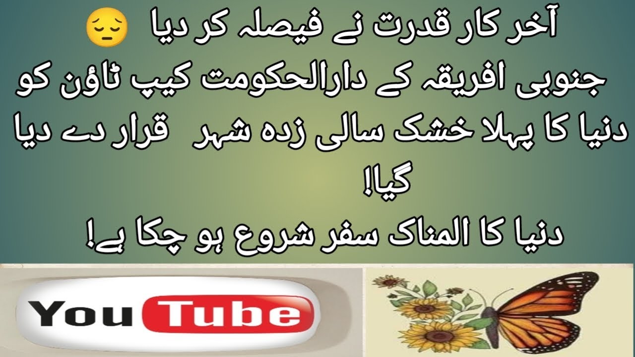 Pani ka istemal| Pani ka istemal in urdu| Pani ka istemal kaise Karen ...