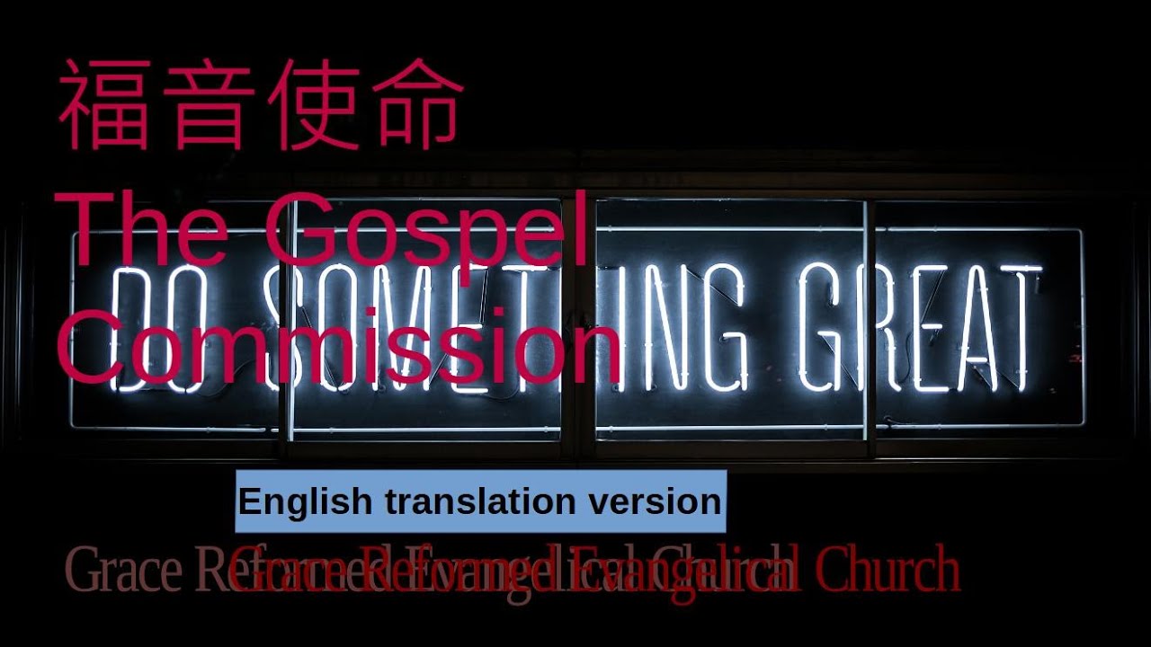 The Gospel Commission - YouTube