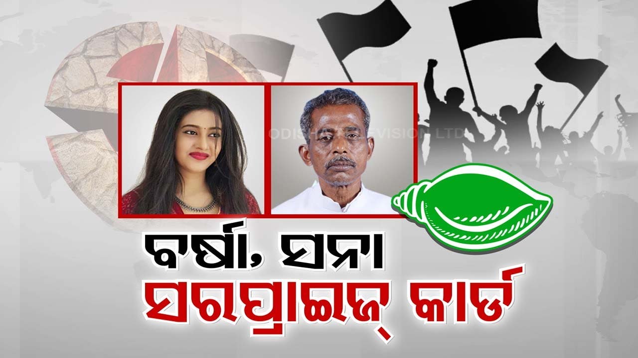 BJD announces 6th list of candidates for Odisha Assembly elections ...