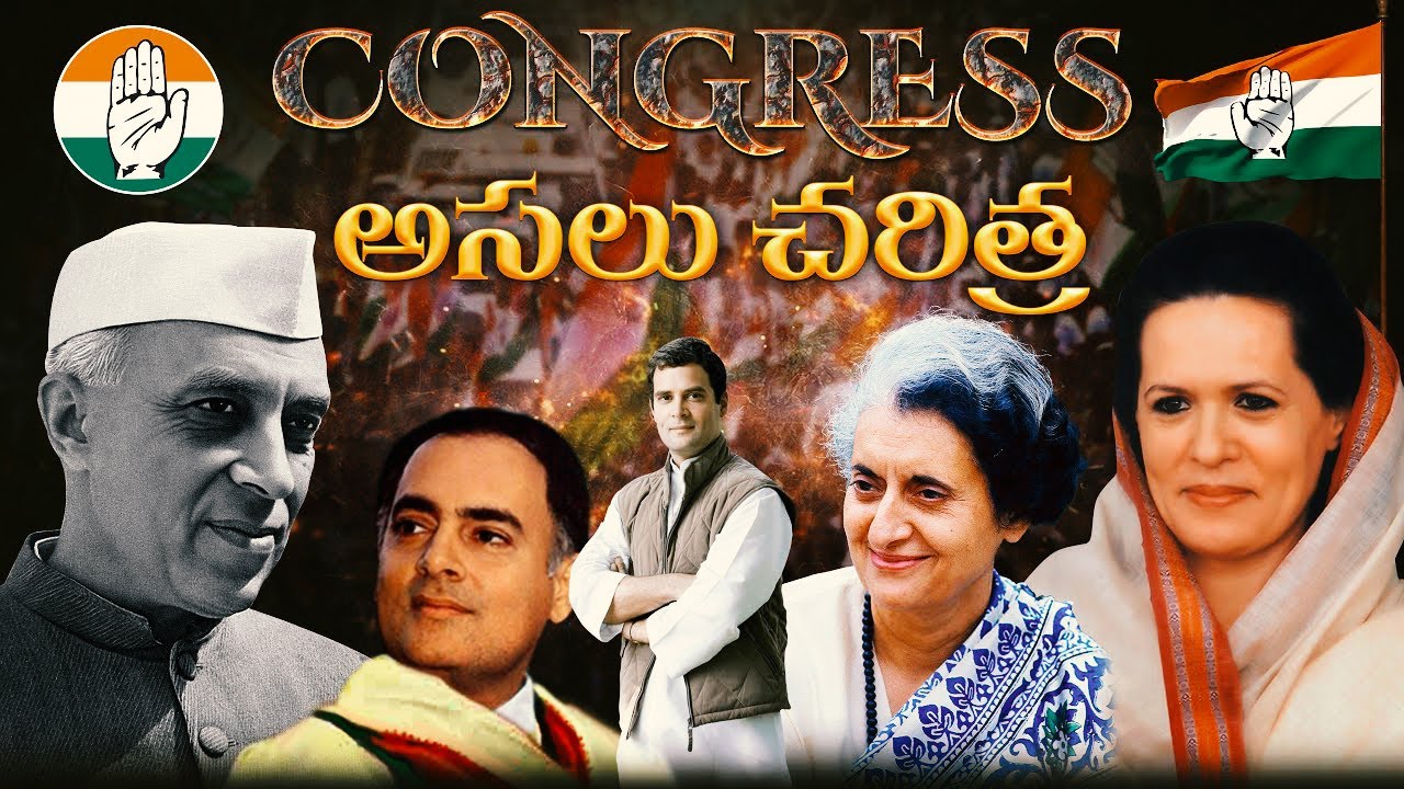 The Original History of the Congress Party | కాంగ్రెస్ పార్టీ అసలు ...